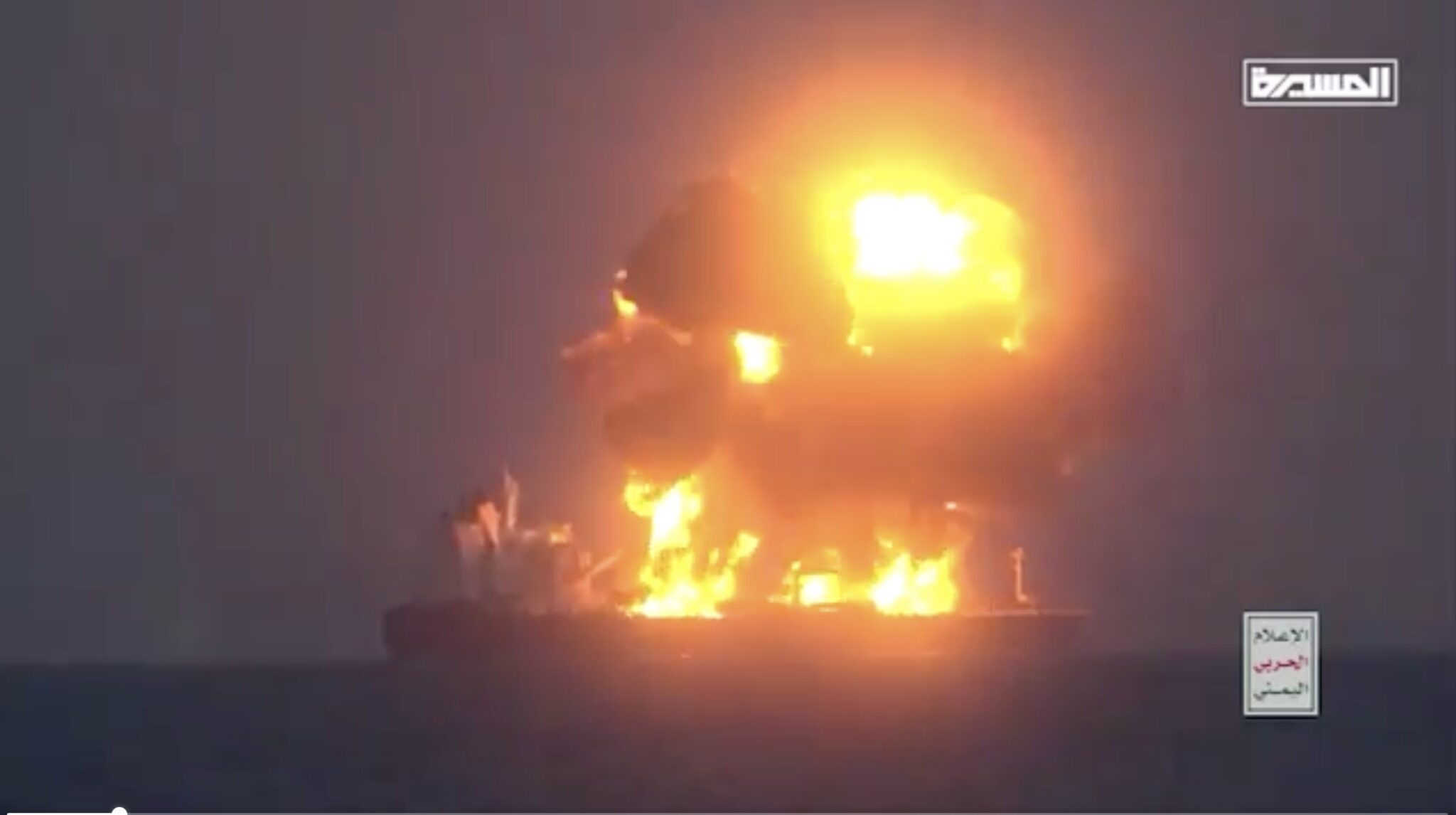 Video Purportedly Shows Massive Explosion on Laden Oil Tanker 'SOUNION ...